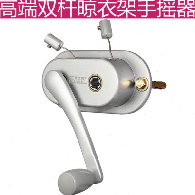 弗兰克摇把手摇器阳台升降双杆凉衣架配件通用摇手器摇把晾升降器