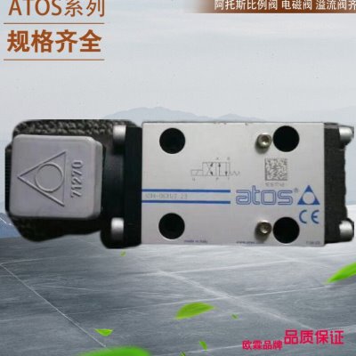 ATOS比例阀 阿托斯比例阀 DLHZO-TEB-SN-NP-040-V71 10现货V31 10