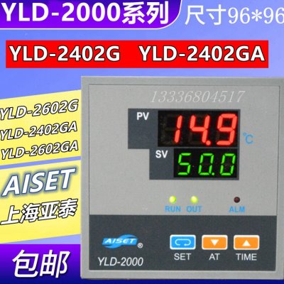 AISET上海亚泰YLD-2602G/YLD-2602GA恒温箱干燥箱温控仪YLD-2000