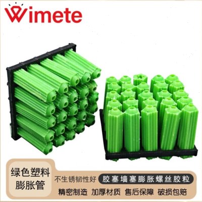 wimeteWIhd-01塑料膨胀管绿色胶塞墙塞膨胀螺丝胶粒M8500个