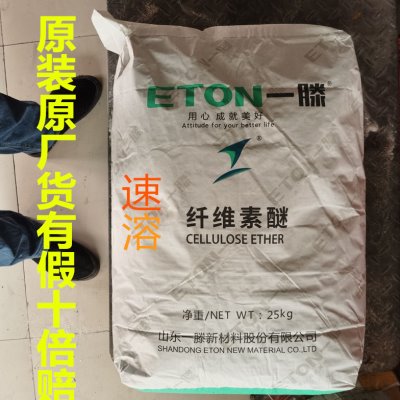 一藤羟丙基纤维素涂料腻子水泥砂浆硅藻泥白色速溶保水增稠剂包邮