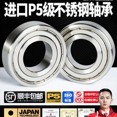 日本KIF进口304不锈钢微型小轴承603 604 605 606 607 608Z 609ZZ