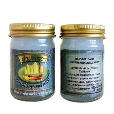 泰国原装帆船本土姜黄黄姜驱蚊蚊虫青草叮咬止痒50清凉油