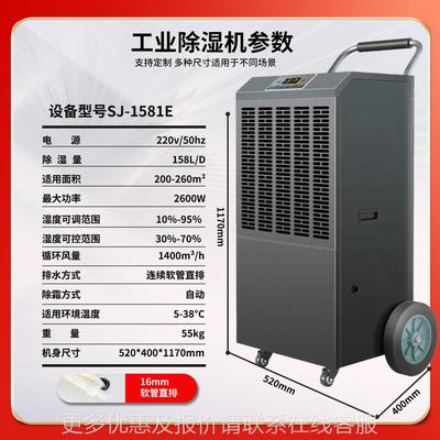 室商用除湿机158升HDM直手推款车间工抽厂地下泵房湿器除湿器软管