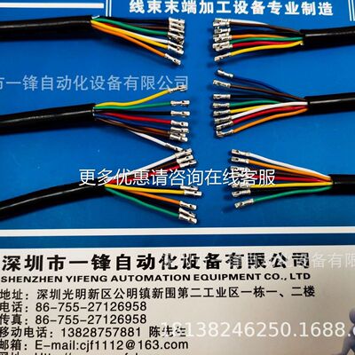 专业生产多芯护套线剥定带打一体机 YF-B2612芯效剥皮打端一次连