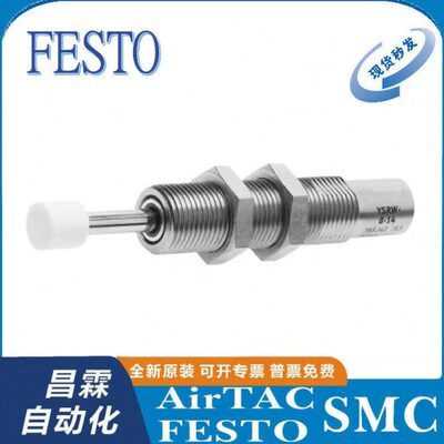 FESTO缓冲器DYSW-7/8-10/14-Y1F 548072 548073 548014 548071