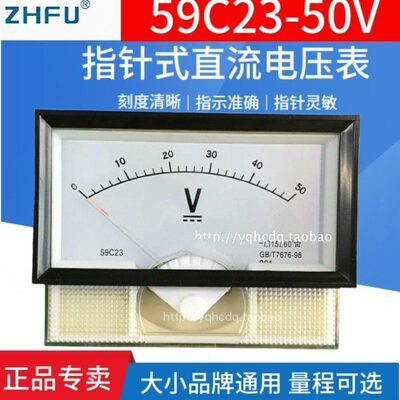 59C23-中频炉指针式直流电压表30V50V100V300V600V750V1000V中频