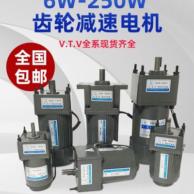 VTV 北京微特微6W-250W调速电机/可逆马达/交流齿轮减速电机/220V