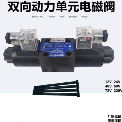 双向液压动力单元电动液压泵电机电磁换向阀线圈DC12V24V60VA220V