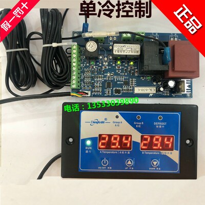 ChengKe诚科海鲜养殖鱼池机CK-630组温度控制/冷暖恒温CK-GCH-D-X