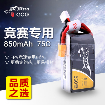 格氏格式全系列850mAh倍率配件3S4S11.1v14.8V电池