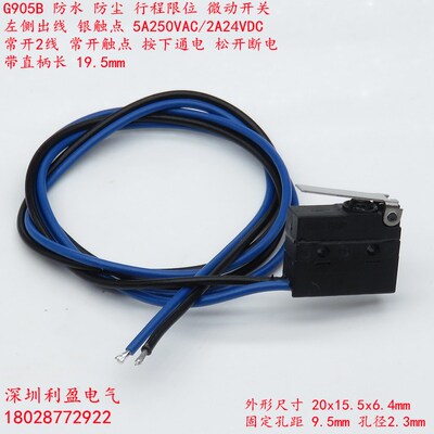 ZING EAR常开2线G905B防水行程限位防尘微动开关银触点5A250VAC