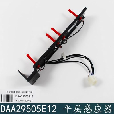 天津奥的斯电梯红色干簧管平层光电感应器DAA29505E12DAA29505E14