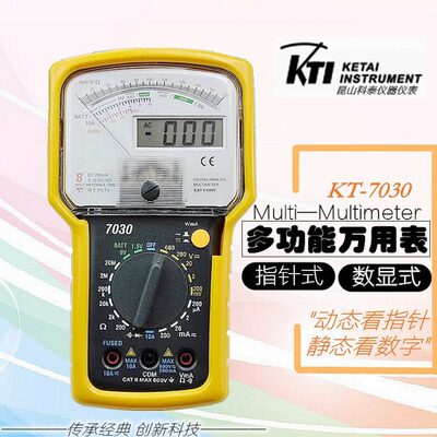 KTI科泰KT7030指针数字双显示万用表机械表电工过载保护防摔皮套
