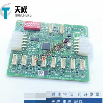 电梯扩展板KM50099225G11/G14/G21轿厢50099226H04巨人通力KCECEB