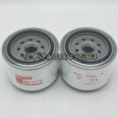 FS19775 BF9912-O P550746 P551057 H7045WK30 WK11015X柴油滤芯