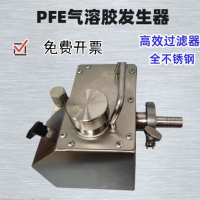 PFE气溶胶发生器HEPA高效过滤器捡漏悬浮粒子产尘仪其它仪表仪器