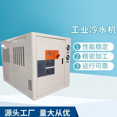 供应风冷箱式工业冷水机组 型号LSF25