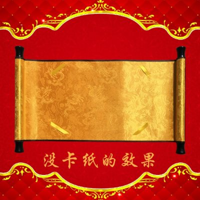 复古圣旨卷轴可重复利用卡纸板画轴定制军令状邀请函签到挑战书等