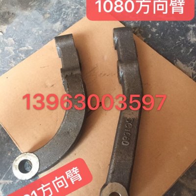 时风 风顺 前桥1061 转向臂 风驰1800 前桥 1080 方向臂 风驰2000