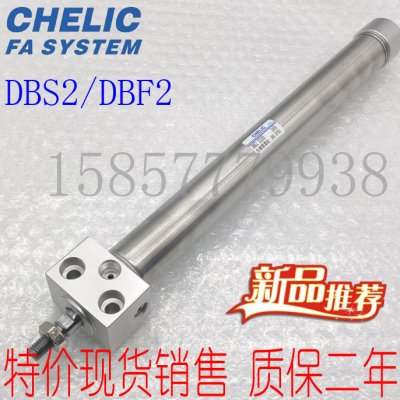 台湾气立可CHELIC方型座气缸DBF2/DBS2 20*25/50/75/100/150/175C