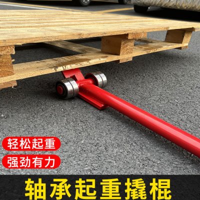 六角实心撬杠扁头起重撬棒搬运撬棍带轮子双轴承3吨5吨/8/吨10吨