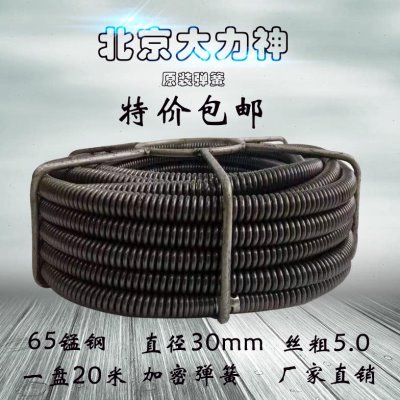 1200型200型疏通机配件30弹簧20米通下水道大型室外管道清理工具