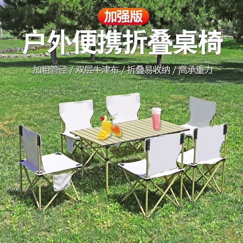 户外折叠桌椅子套装露营用品野餐装备超轻便携式烧烤摆摊折叠桌子