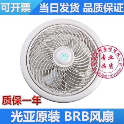 货梯圆形风扇 奉化光亚 BRB 通用型 电梯轿厢圆形风扇 220V 原装