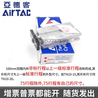 TN10x10S原装亚德客TN10x15x20x30x40x50x60x70x75x100-S双轴气缸