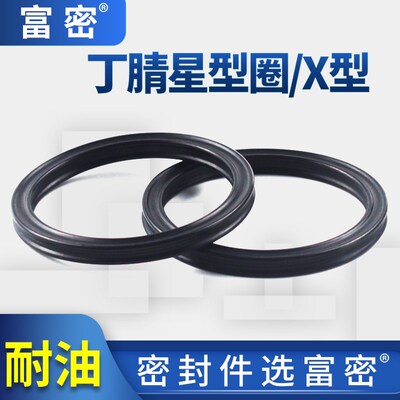 星型圈机械维修通用设备内径(2.57-23.53)*1.78/10只耐油耐磨