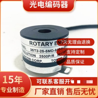 35T2-25-5MD-910-H-050-00内密控伺服电机编码器