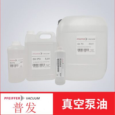普发真空泵油 Duo系列Hena真空泵油1L5L20L现货销售