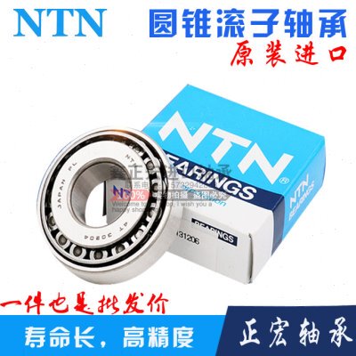 日本进口NTN  30307 30308 30309 30310 30311  圆锥滚子轴承