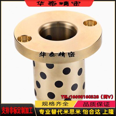 代替米思米MPTZ 40- 60 70 80  无油衬套圆法兰导套 OFR01