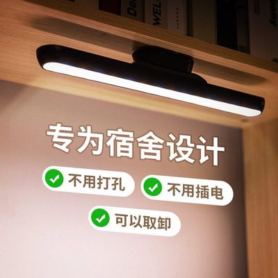 大学生宿舍酷毙灯小台灯好物内卷神器磁吸式床头阅读床上充电灯条