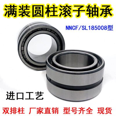 双列满装圆柱滚子轴承重载轴承SL183010 尺寸50*80*23
