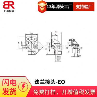 供应EMB接头 SBE型压铰接式接头