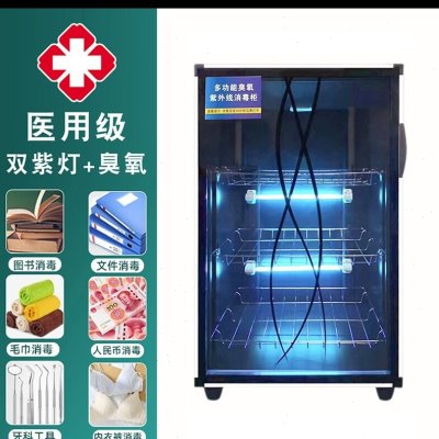 医用牙科牙模口腔科工具灭菌柜毛巾衣服紫外线臭氧消毒柜烘干