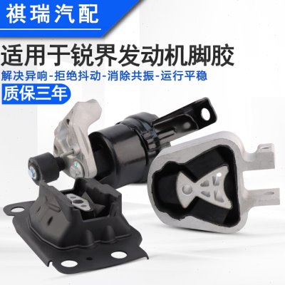 适用于15-22款锐界发动机脚胶 发动机支架波箱脚胶变速箱支架