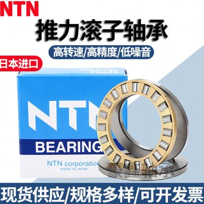 NTN平面推力滚子轴承 81206 81207 81208 81209 81210 81211 M TN