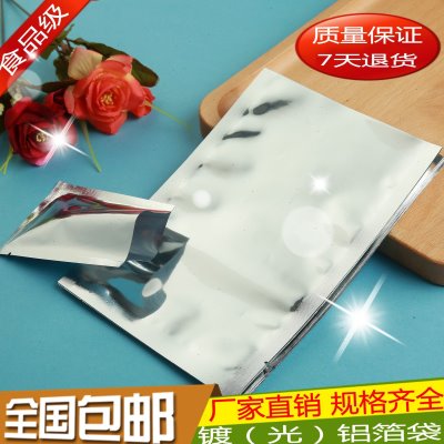 镀铝箔袋18*25cm热封口500克包装袋粉剂颗粒食品包装袋可抽真空袋