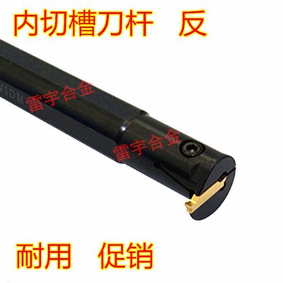 内孔反刀切槽勾槽刀杆MGIVL2016/2520/3125/3732-1.5/2/2.5/3/4/5