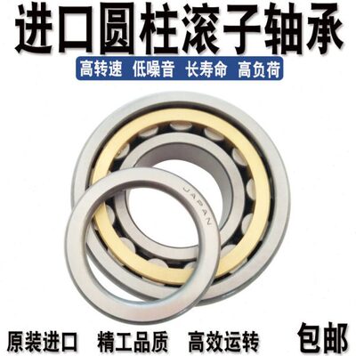 VTYG精密NUP 204 205 206 207 208 209 210 EW EM C3圆柱滚子轴承