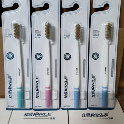 【4支送1支】佳雪牙刷8007中毛稍硬  弹力好 清烟去渍  适中