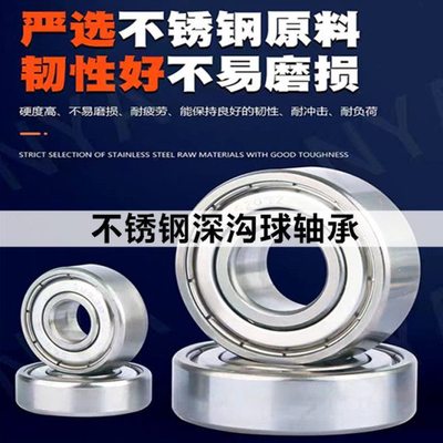 不锈钢轴承S6924轴承S6924ZZ轴承 不锈钢6924轴承