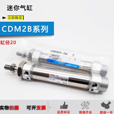 迷你型气缸CDM2B20-25Z/50Z/75/100/125/150/175/200/225/250/275