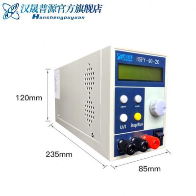 汉晟普源40V20A数字程控 开关 可编程可调直流稳压电源HSPY-40-20
