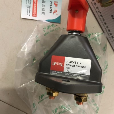 重型汽车大货车电瓶电源大闸开 关总断电器纯铜手拧大闸
