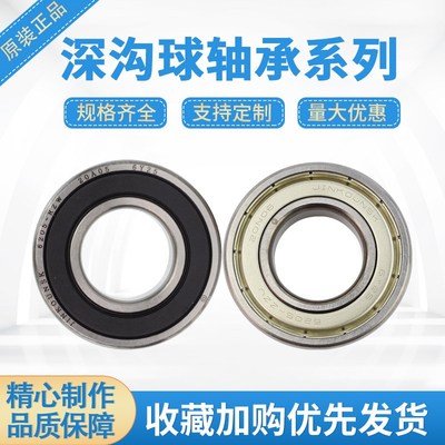 JINKOUNSK 微型高速深沟球轴承603 604 605 606 607 608 609RZ/ZZ